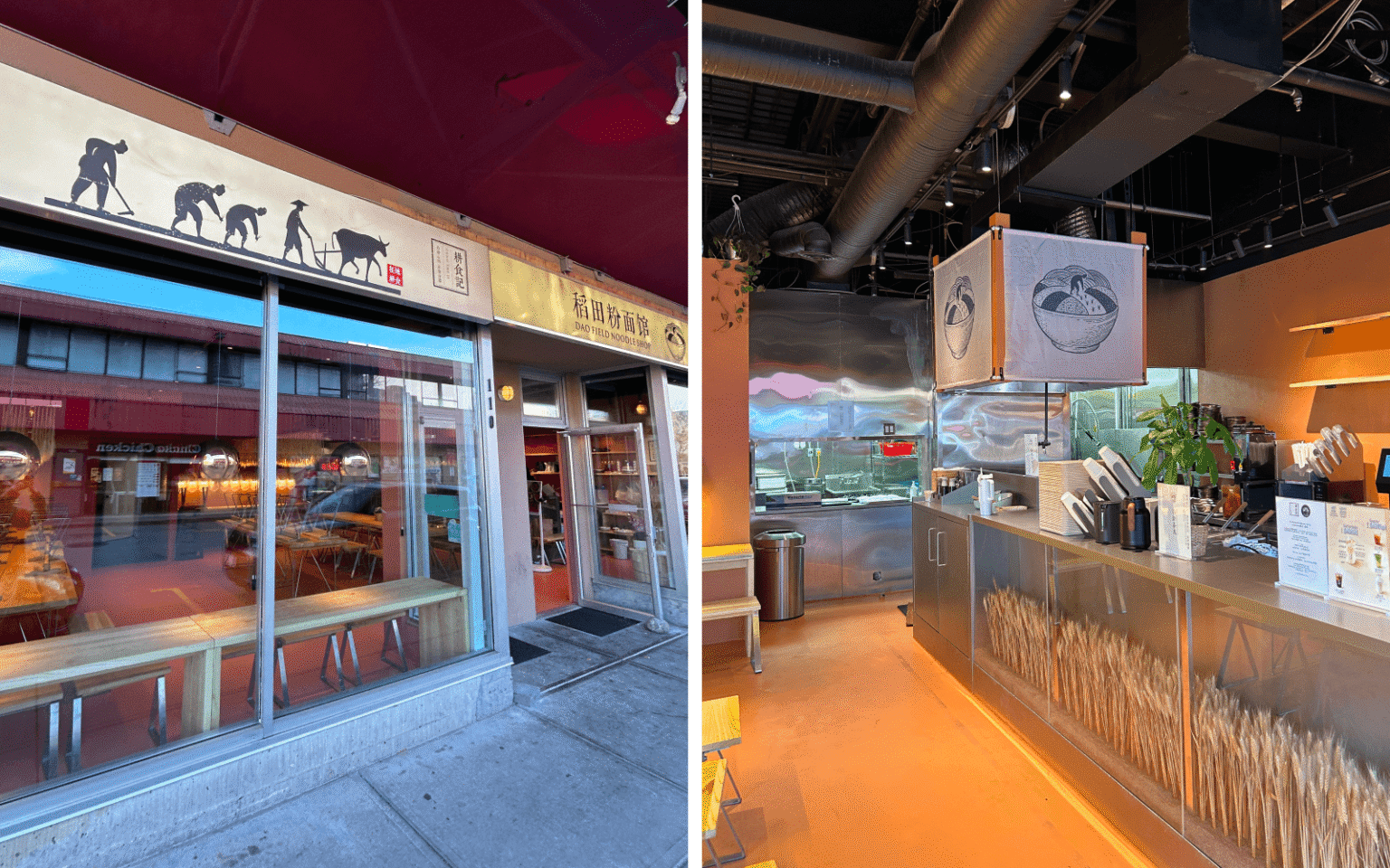 Dao Field Noodle Shop Richmond: New $10 Hunan Rice Noodles